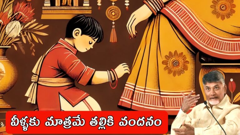 Schemes - Thalliki Vandanam