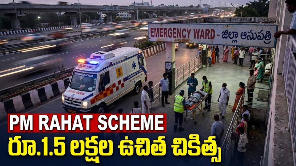 PM Rahat Scheme 2026: రోడ్డు ప్రమాద బాధితులకు రూ.1.5 లక్షల ఉచిత చికిత్స