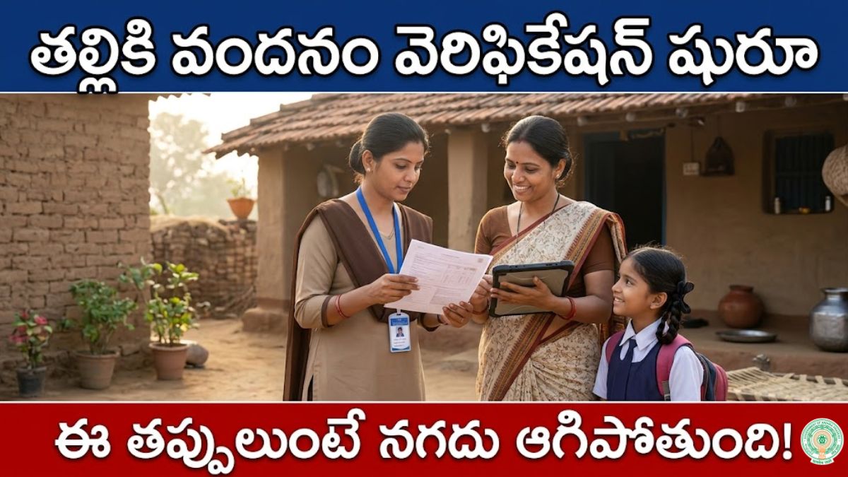 అలర్ట్ ఆన్‌లైన్‌లో ఆధార్‌తో స్టేటస్ చెక్ చేసుకోండిలా | AP Thalliki ...