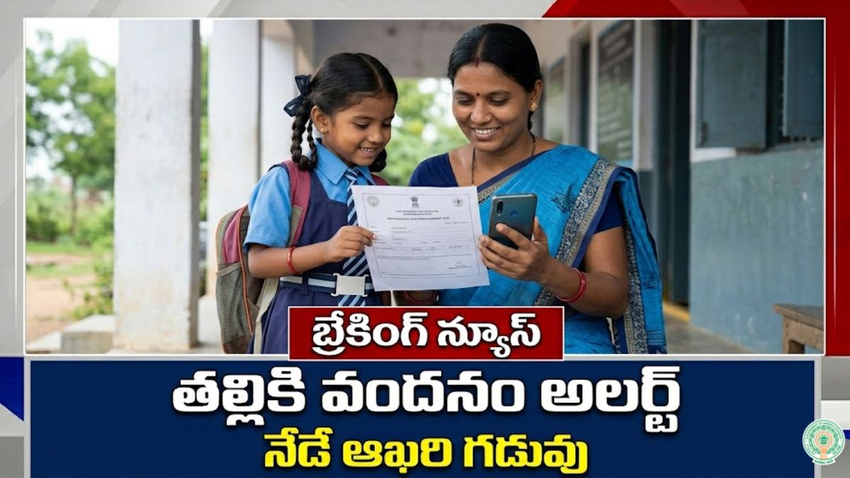 అలర్ట్ ఆన్‌లైన్‌లో ఆధార్‌తో స్టేటస్ చెక్ చేసుకోండిలా | AP Thalliki ...
